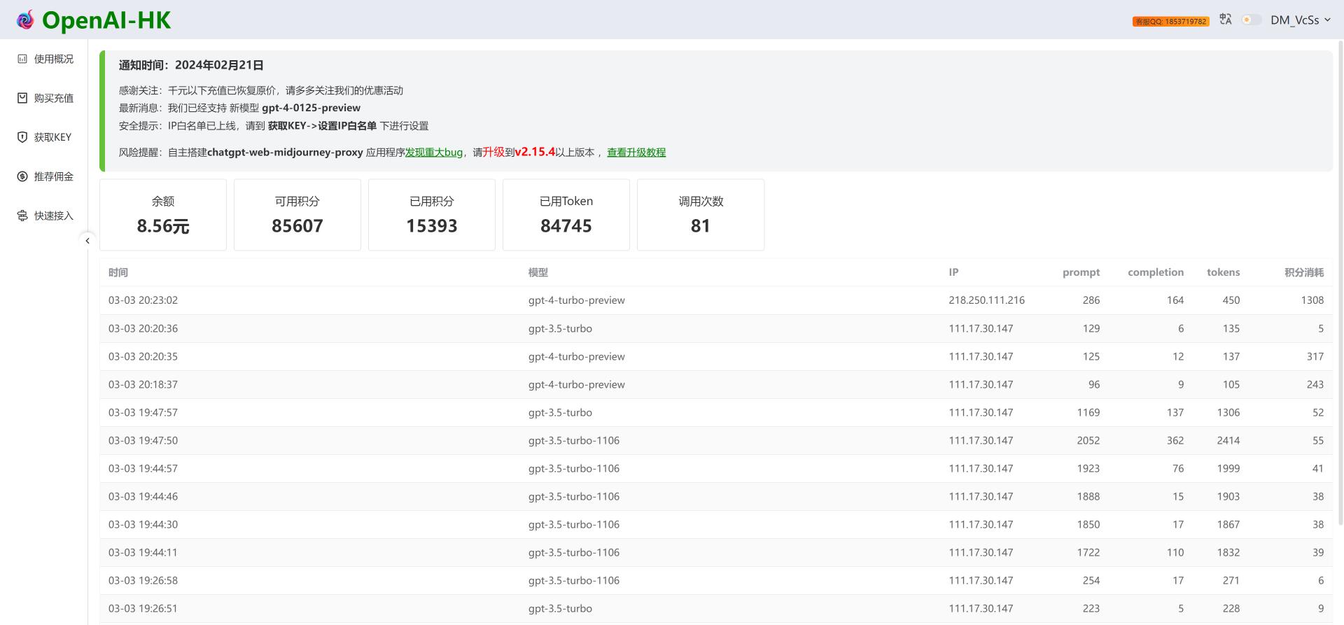 10分钟安装ChatGPT-4 Turbo本地客户端，使用中转API绕过官方限制 - 知乎