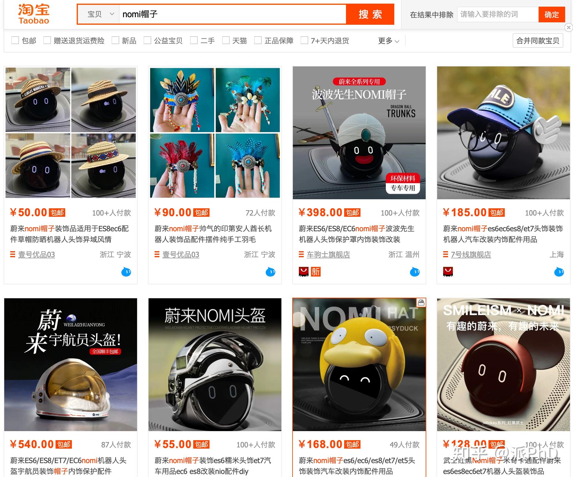 蔚来的NOMI - 知乎