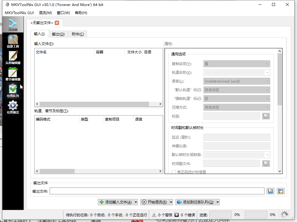 提取MKV视频内封字幕（MKVToolNix） - 知乎