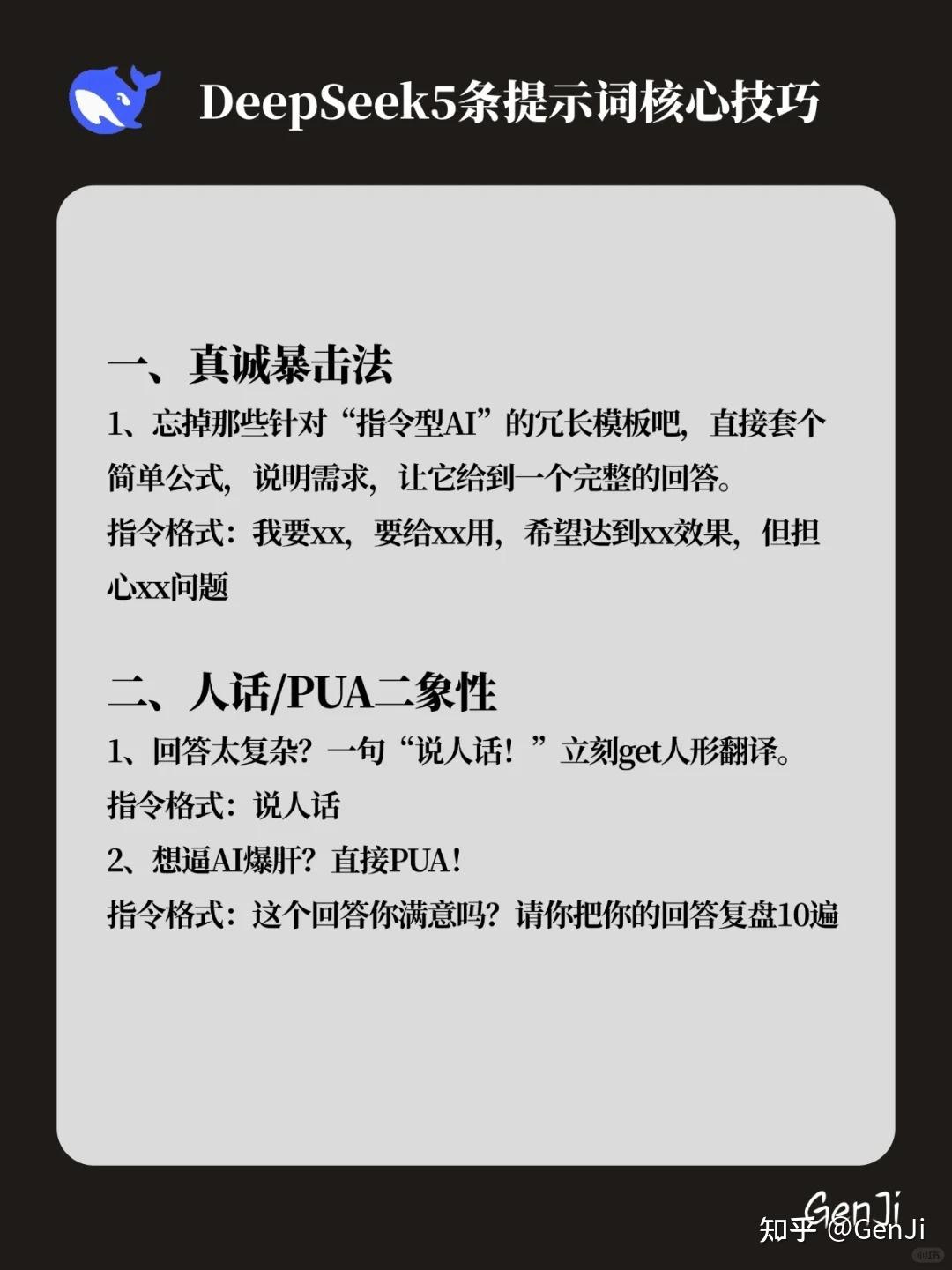 彻底解决DeepSeek网络繁忙+使用技巧！ - 知乎