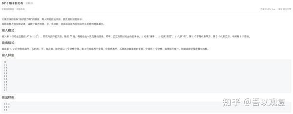 PAT-B1018 - 知乎