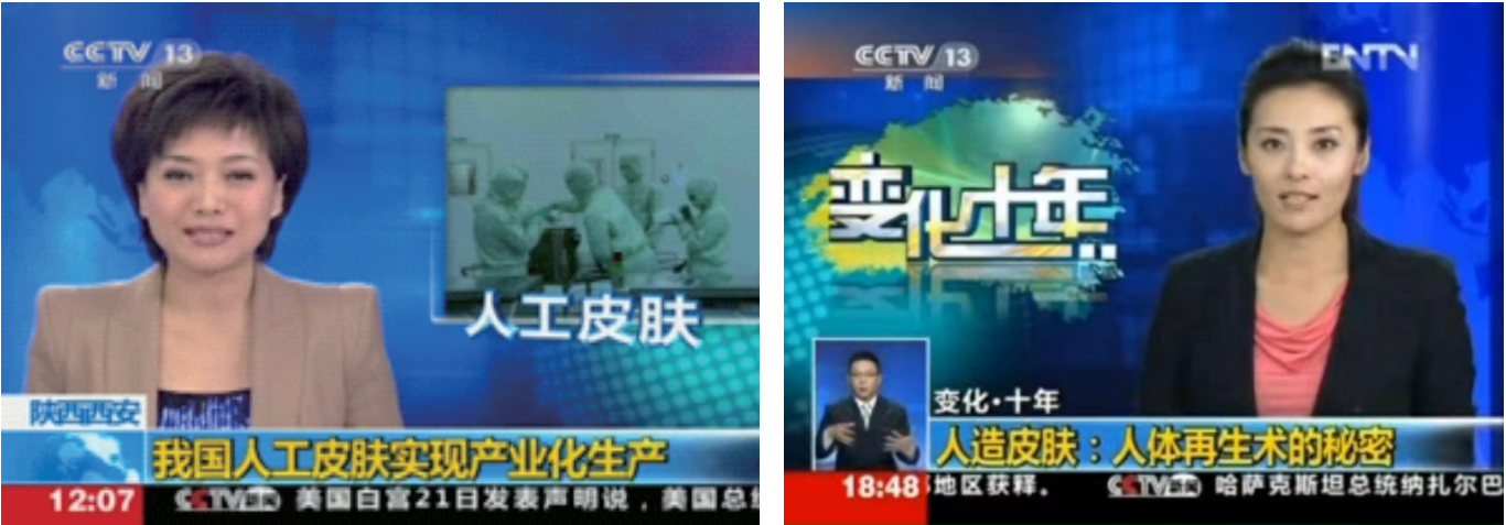 人工皮肤背后的黑科技，是如何变身成“护肤秘籍”的？ - 知乎