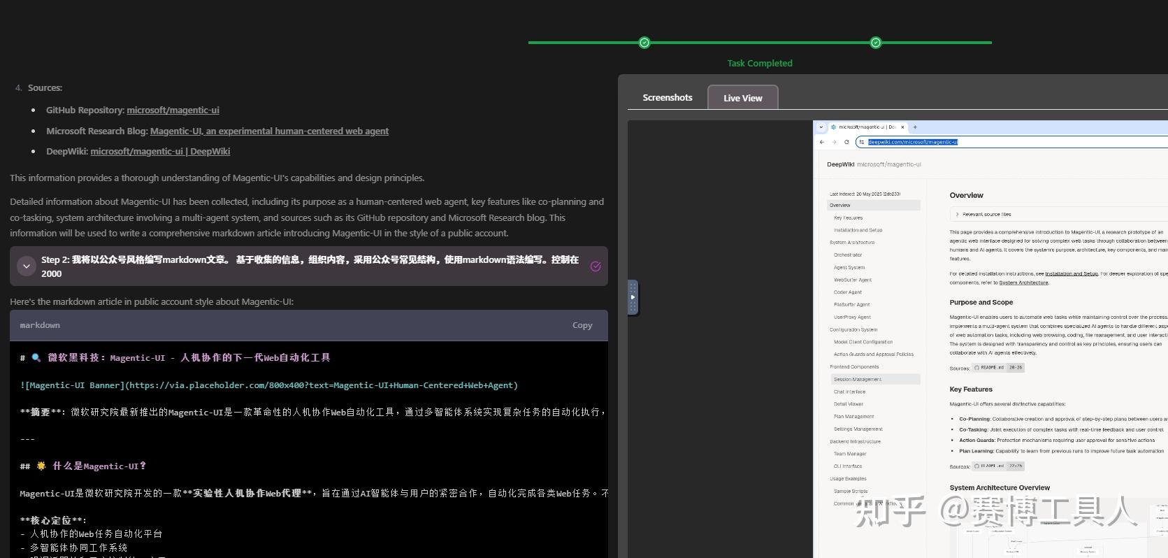 Magentic-UI：微软开源的人机协作网页自动化神器（详细安装使用指南） - 知乎
