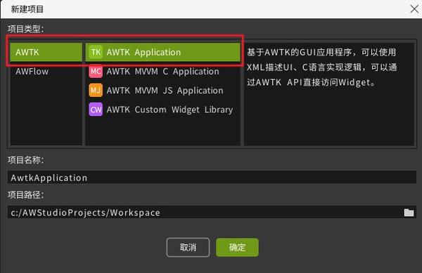 【从0开始创建AWTK应用程序】创建应用程序并在模拟器运行 - 知乎