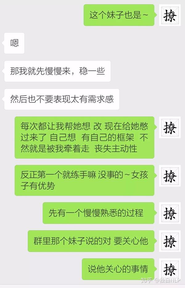 《女子撩汉调教术》:99的女人都害怕它,但我不 知乎