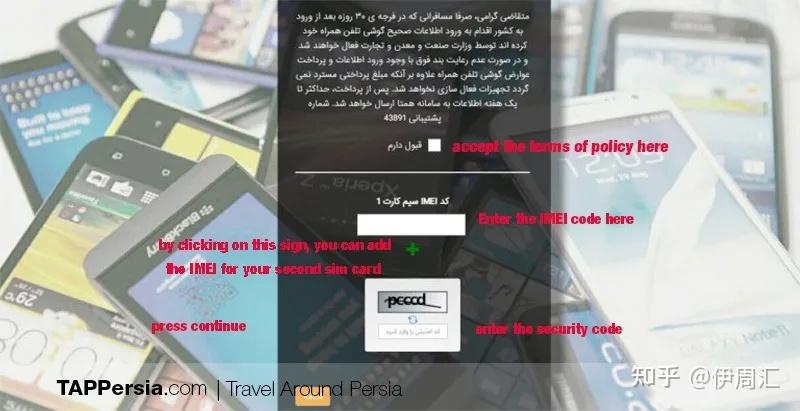 5分钟带你弄懂伊朗的手机注册系统 - 知乎
