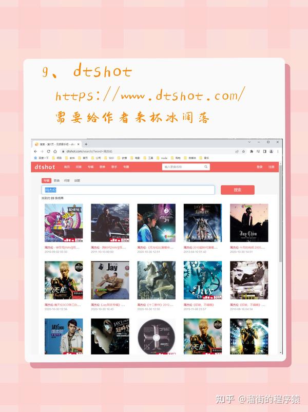 音乐分享 | 9个免费下载音乐的网站 - 知乎