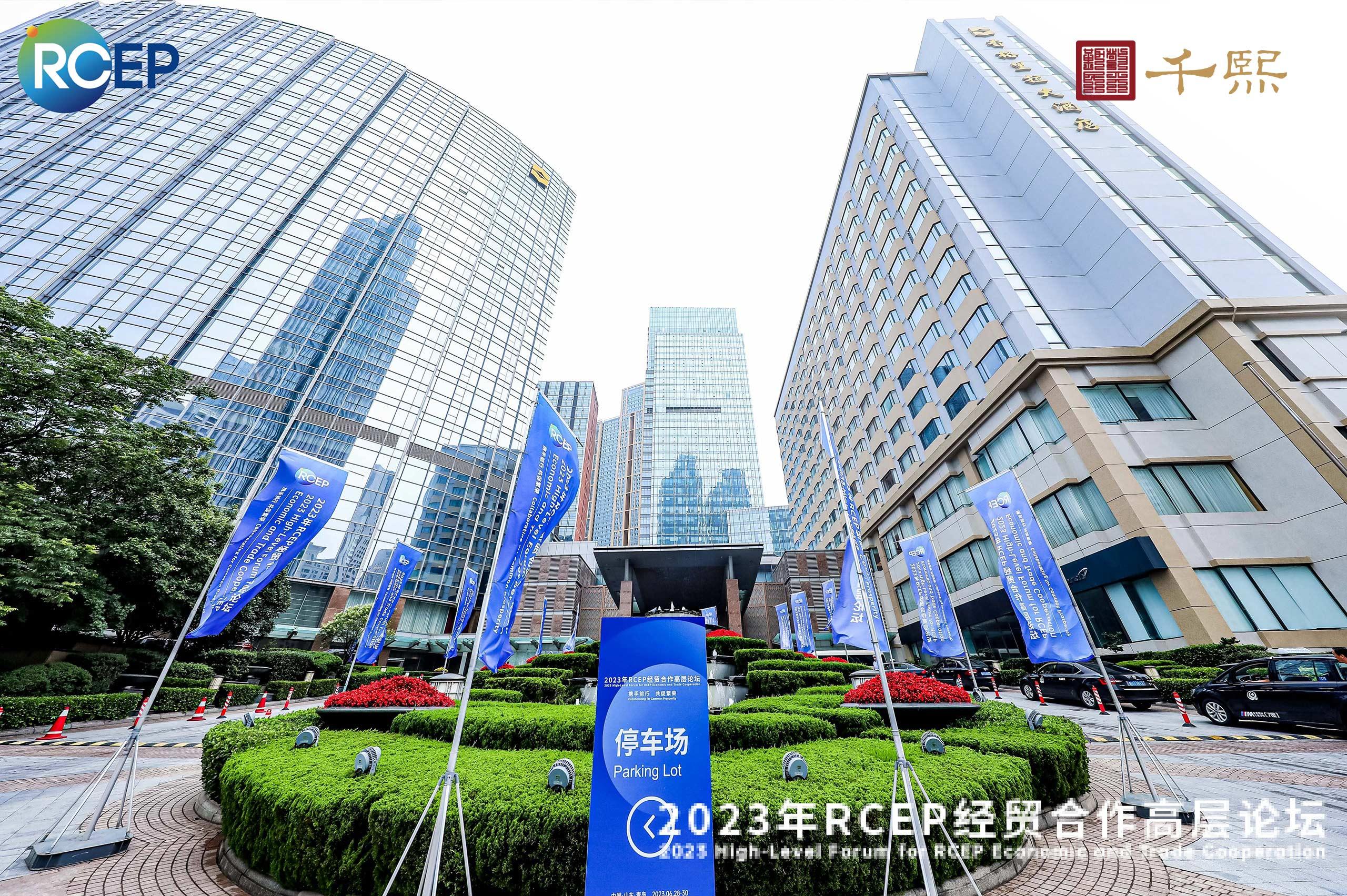 蝉联荣耀！千熙酱酒成为2023年RCEP经贸合作高层论坛指定用酒 - 知乎