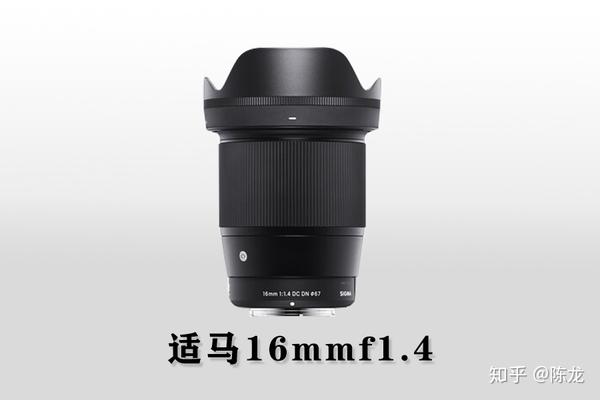 适马三剑客镜头怎么选？适马16 1.4、适马30 1.4、适马56 1.4、适马镜头C画幅微单的救星