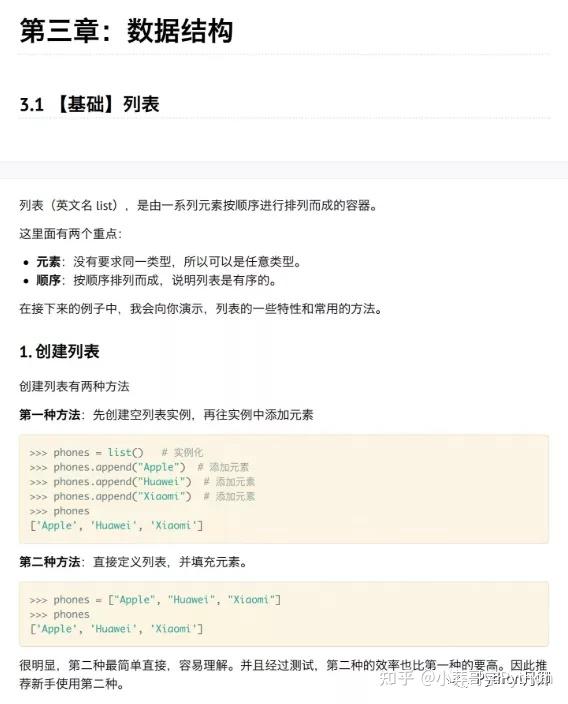 没有见过这么教程，中科院出版！python中文指南，学习必备 知乎 1138