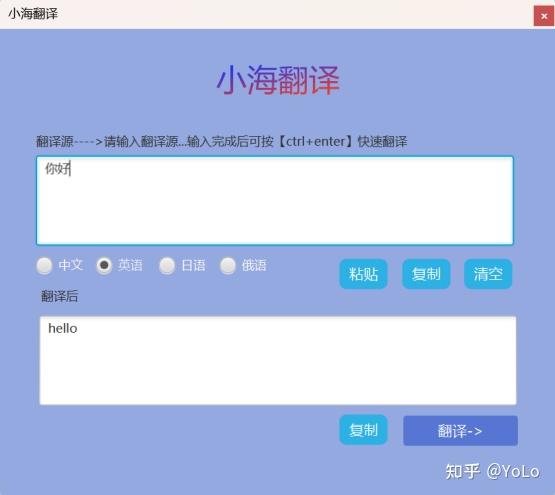 Java网络编程期末作品 知乎