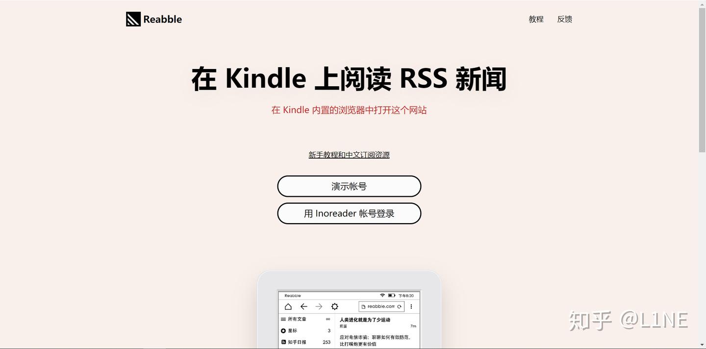 Kindle RSS 配置指南 - 知乎