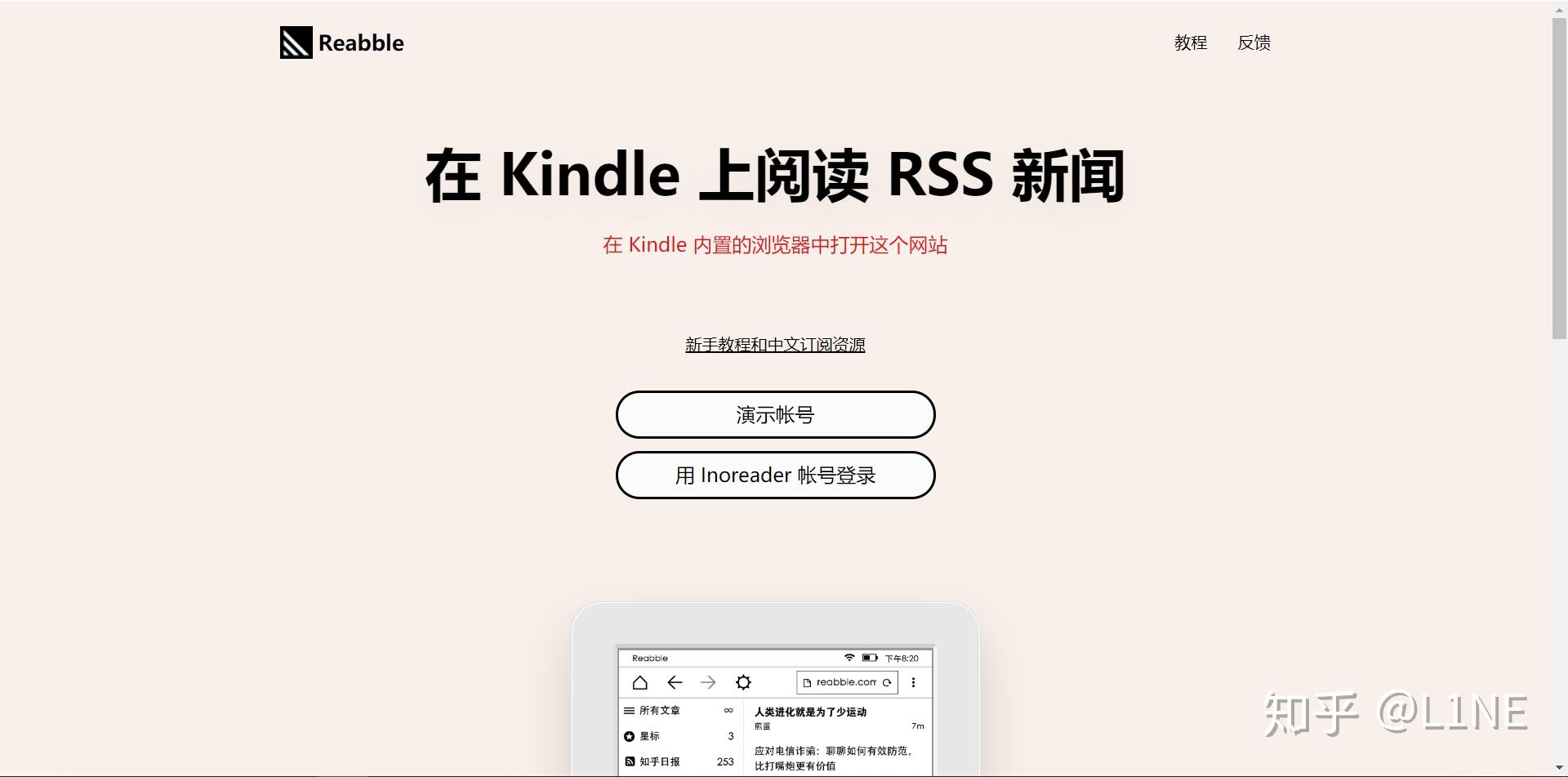 Kindle RSS 配置指南 - 知乎