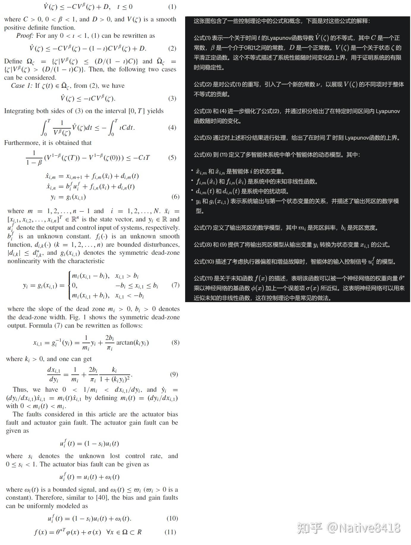 论文速读——Finite-Time Consensus Tracking Neural Network FTC of Multi-Agent ...