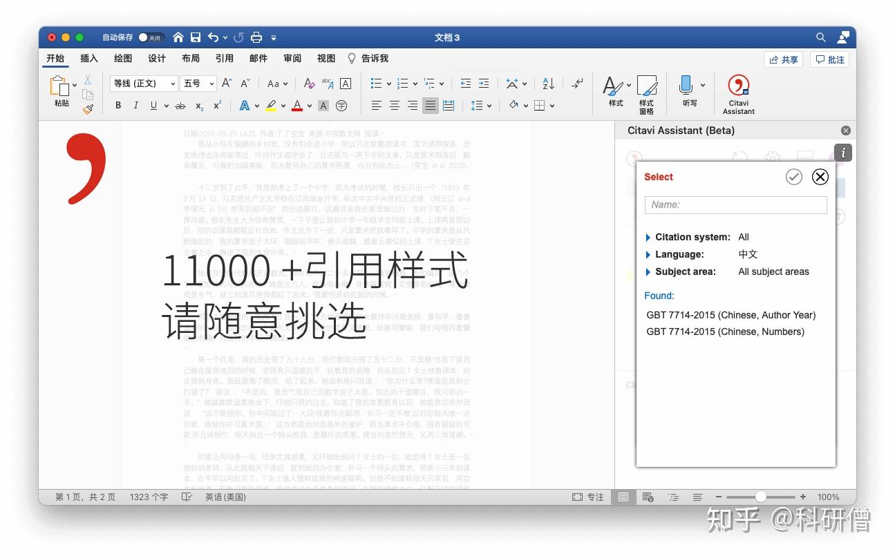 Citavi Assistant - 西塔维助手，是什么？怎么用？ - 知乎