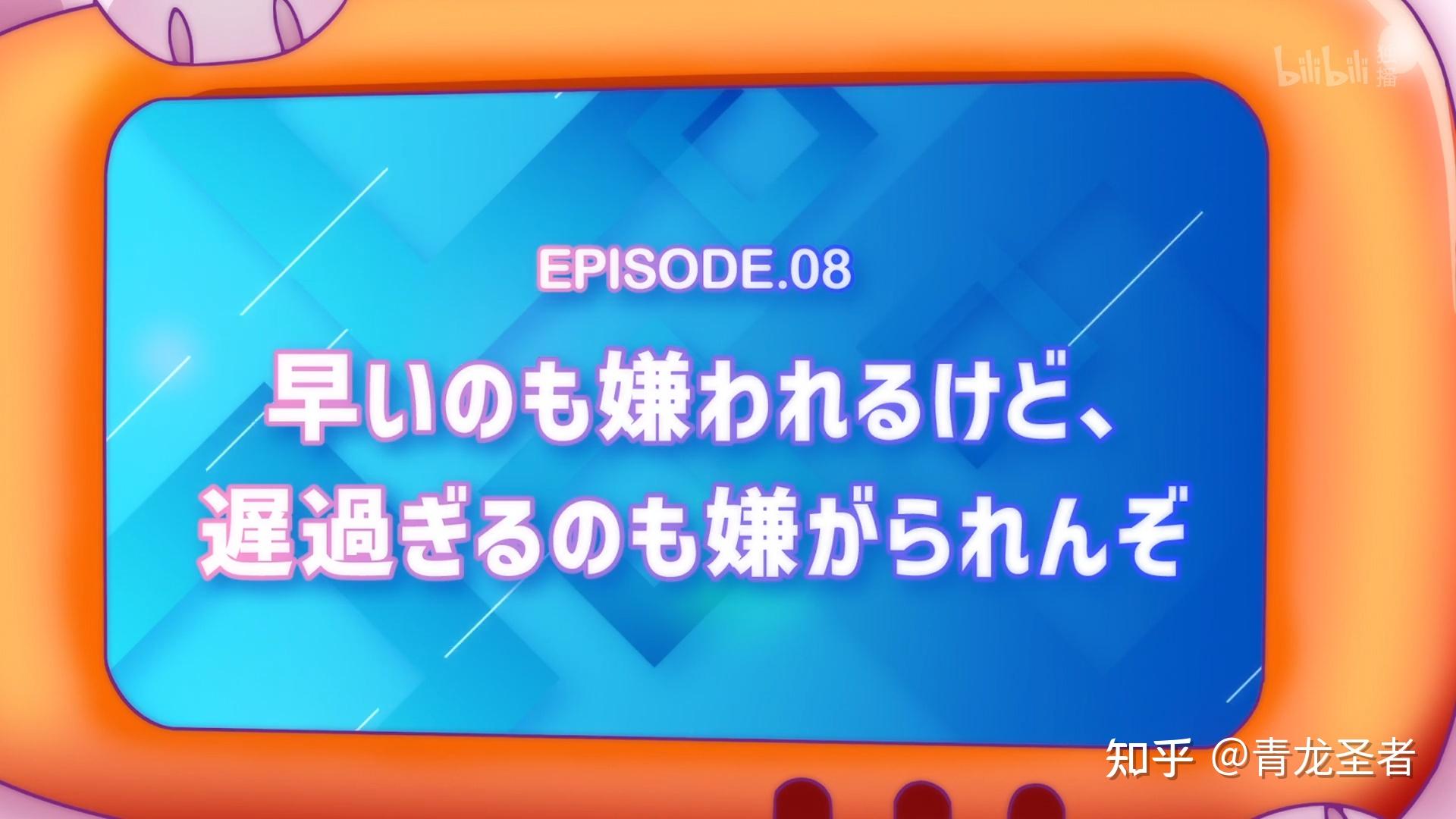 【我懂了】恋爱flops 7话剧情解析 - 知乎