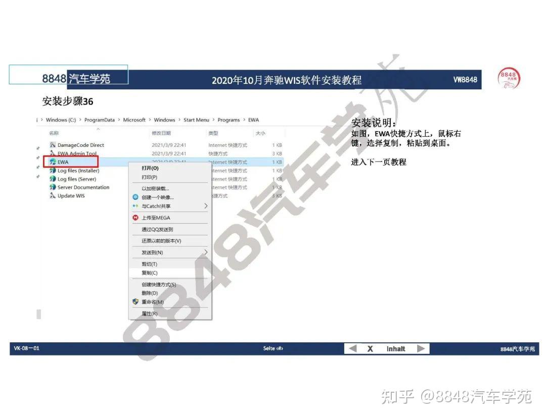 2020年10月版的奔驰WIS下载地址和安装详细教程 - 知乎