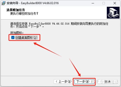 威纶通触摸屏EB8000软件的安装教程 - 知乎