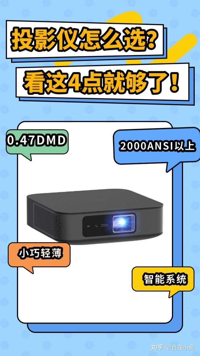 2023新款投影仪推荐，大眼橙X7D Pro对比NEW X7D升级亮点解析 - 知乎