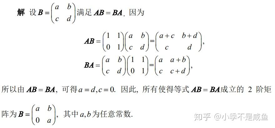 线性代数期末复习之矩阵篇 - 知乎