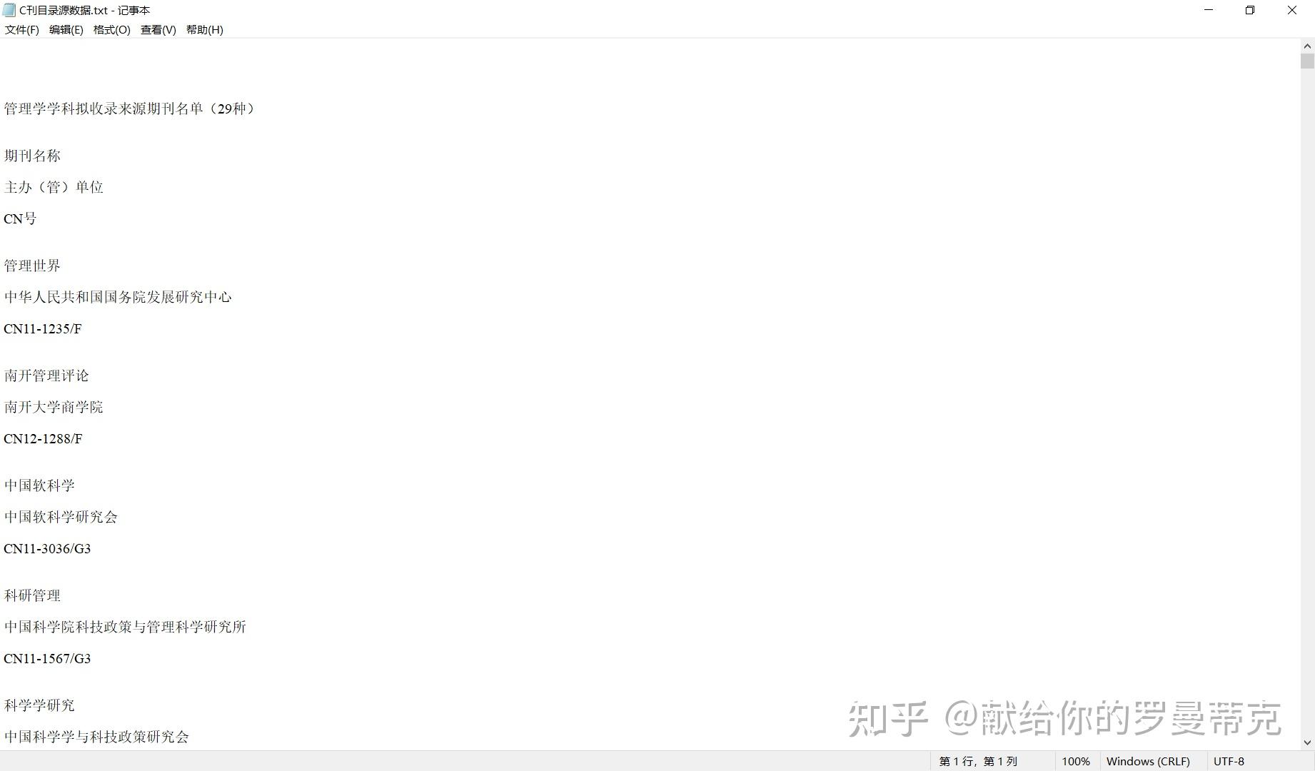 Stata VS Matlab（3）：分割txt文档 - 知乎