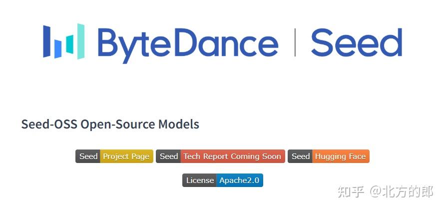 超越QWen? 字节跳动深夜开源Seed-OSS - 知乎