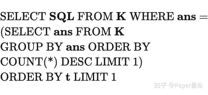 OpenSearch-SQL：通过动态少样本和一致性对齐增强Text-to-SQL - 知乎