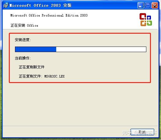 Microsoft Office 2003安装 - 知乎