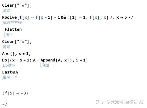 Mathematica上道|迭代、递归与数列的通项公式 - 知乎