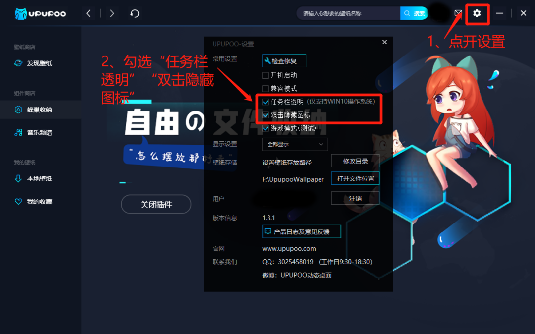UPUPOO动态桌面使用全指南 - 知乎