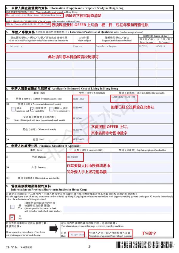 超详细 ID995A 表格填写指导 - 知乎