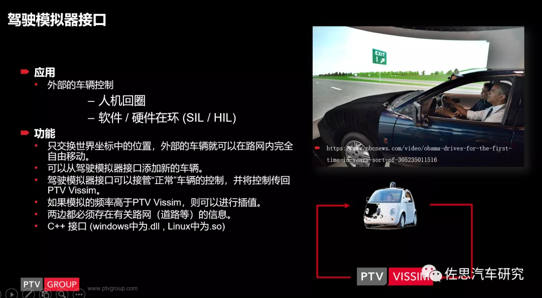 VISSIM软件在自动驾驶仿真测试中的应用 - 知乎