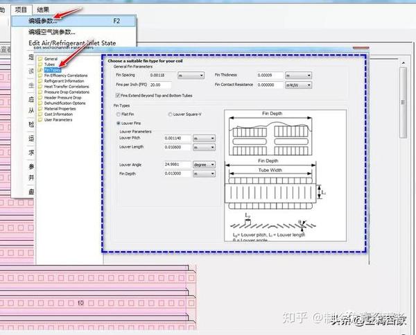 coildesigner怎么做微通道（平行流）换热器的设计和仿真 - 知乎
