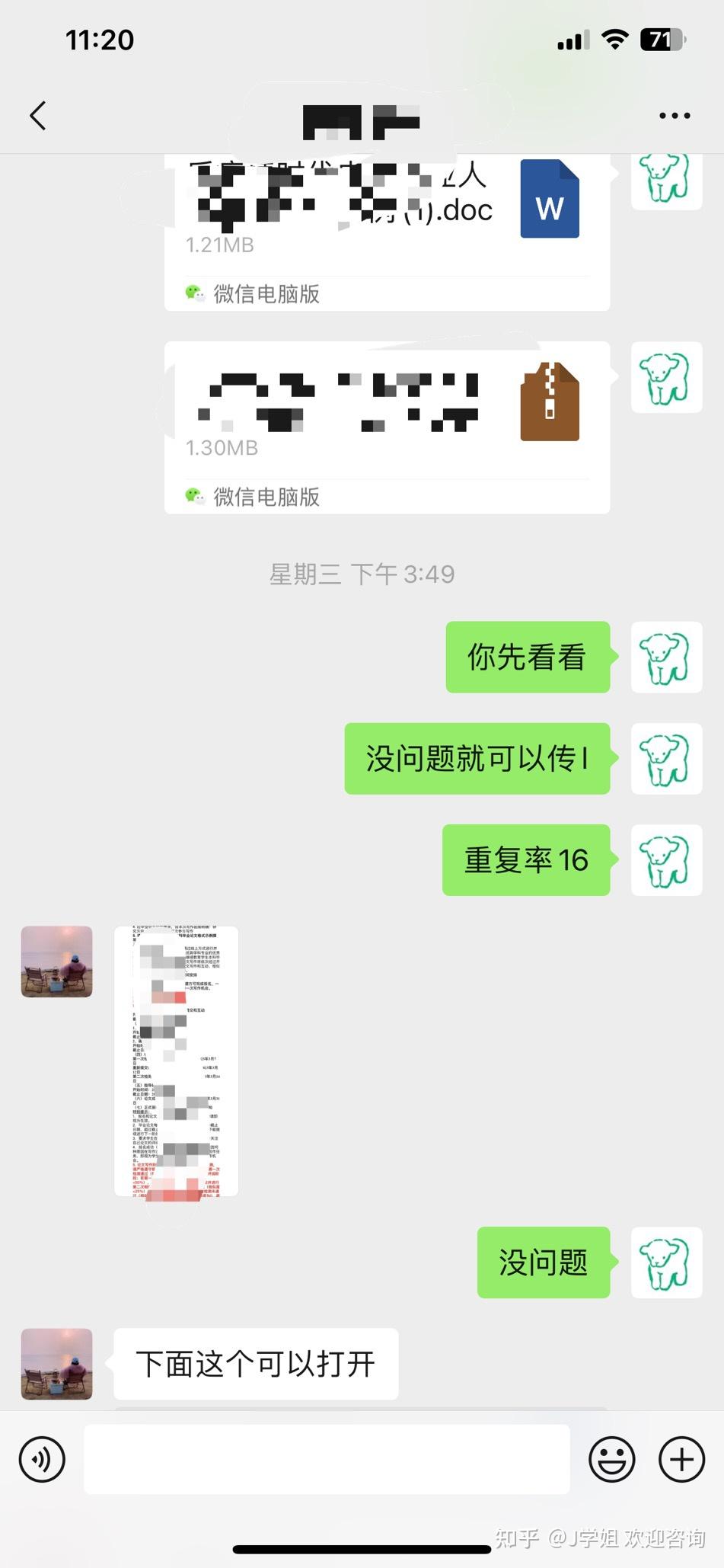 新年第一篇 知乎