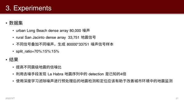 DeepDenoiser 两篇AI+地震信号去噪论文 - 知乎
