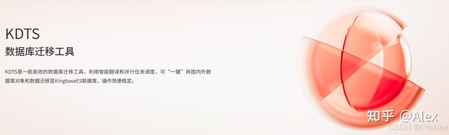 金仓数据库迁移工具KDTS使用指南：从部署到落地的全流程解析 - 知乎