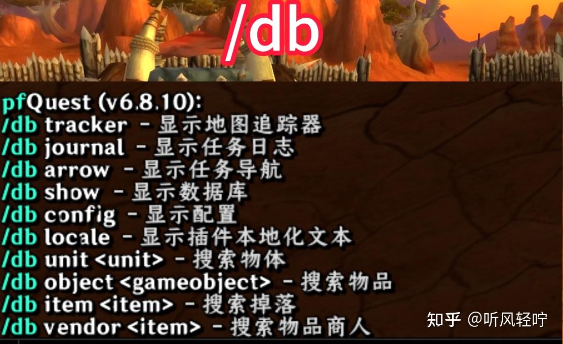 [乌龟]万物皆可DB：任务追踪及乌龟服补丁pfQuest - 知乎