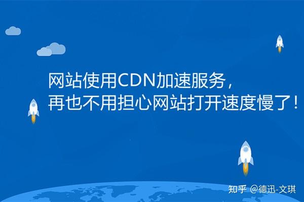 SCDN是什么？有什么作用 - 知乎
