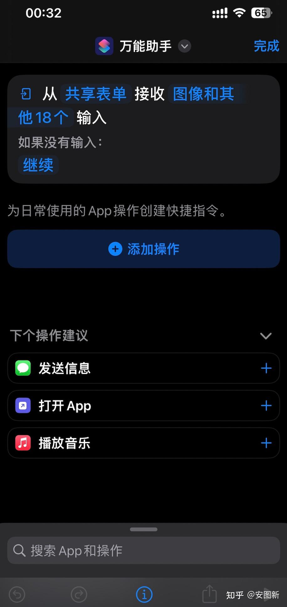 ChatGPT实战 - Siri联动, 让苹果Siri秒变大聪明 最新零成本简易教程 - 知乎