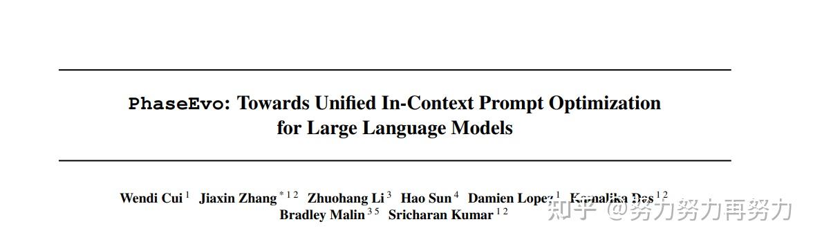 迈向统一的大型语言模型上下文提示优化 - 知乎