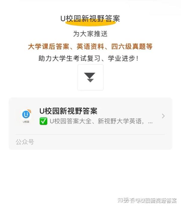 新未来大学英语 综合教程1 课后答案 - 知乎