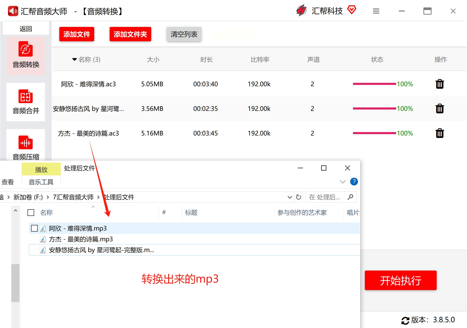 ac3格式的音频怎么播放？ac3转换成mp3的三个方法 - 知乎