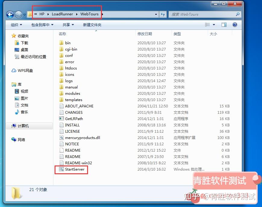 Loadrunner 性能测试工具实战应用（1）Web Tours 实战+搭建环境 - 知乎