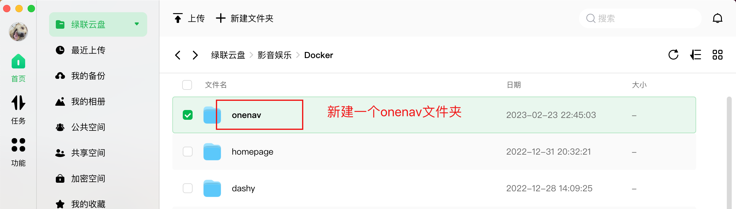 VIP感觉！NAS部署OneNav个人导航页，简洁的个人书签管理应用！Docker部署OneNav教程 - 知乎