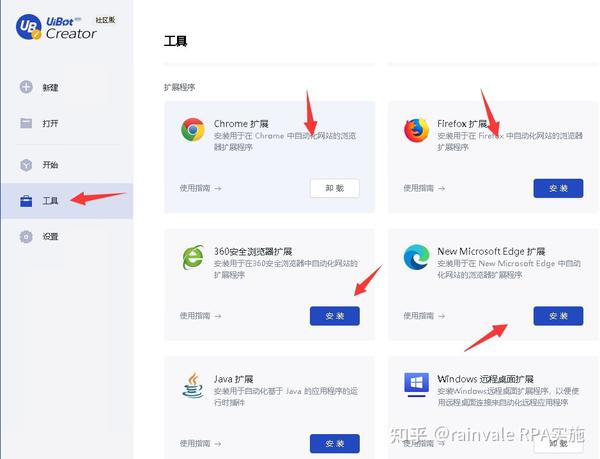 UiBot关于扩展插件安装图文演示 - 知乎