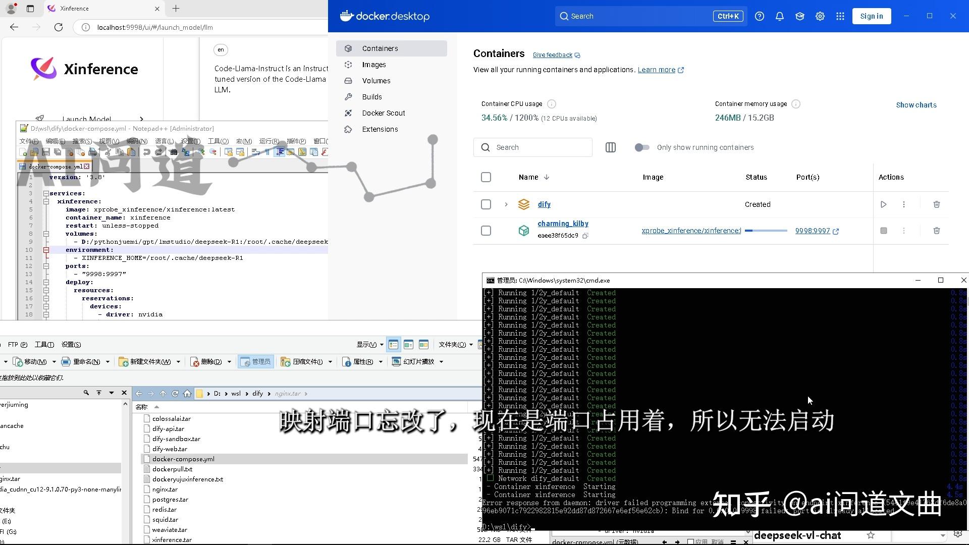 docker一个容器。同时运行多个镜像。compose yml介绍。wsl穿透调用主机docker。 - 知乎