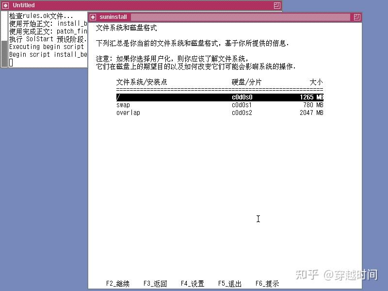 穿越时间·Sun Solaris 9操作系统安装，大多数人都没有的开箱体验 - 知乎