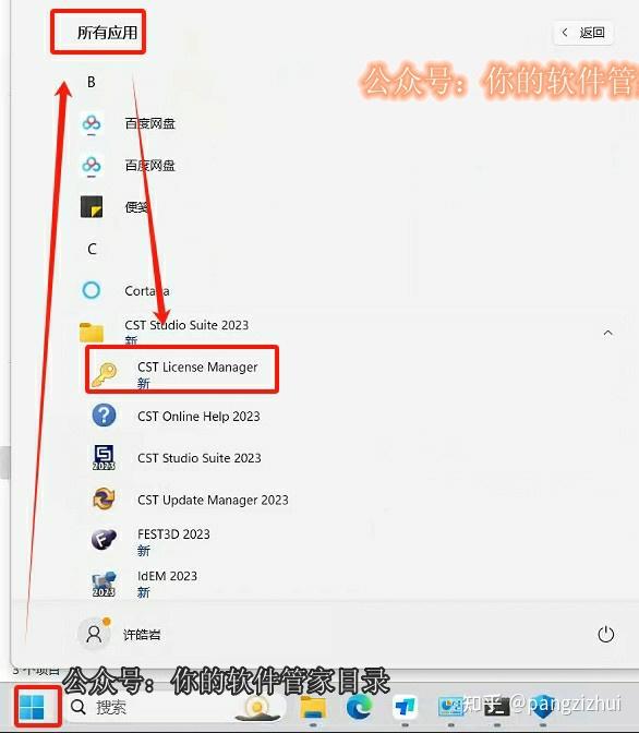 CST Studio Suite 2023 下载安装教程 - 知乎