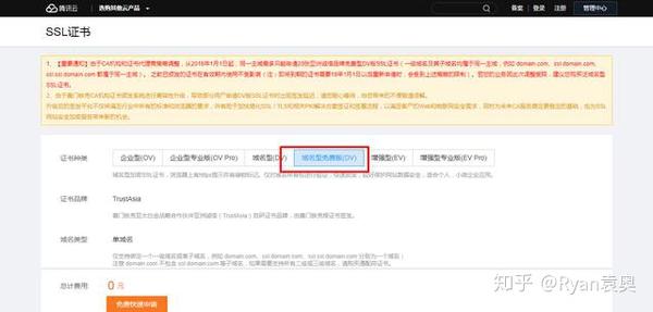 33种免费获取SSL证书的方式 - 知乎