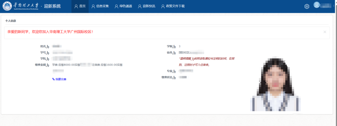 国际校区新生入学报到指南 - 知乎